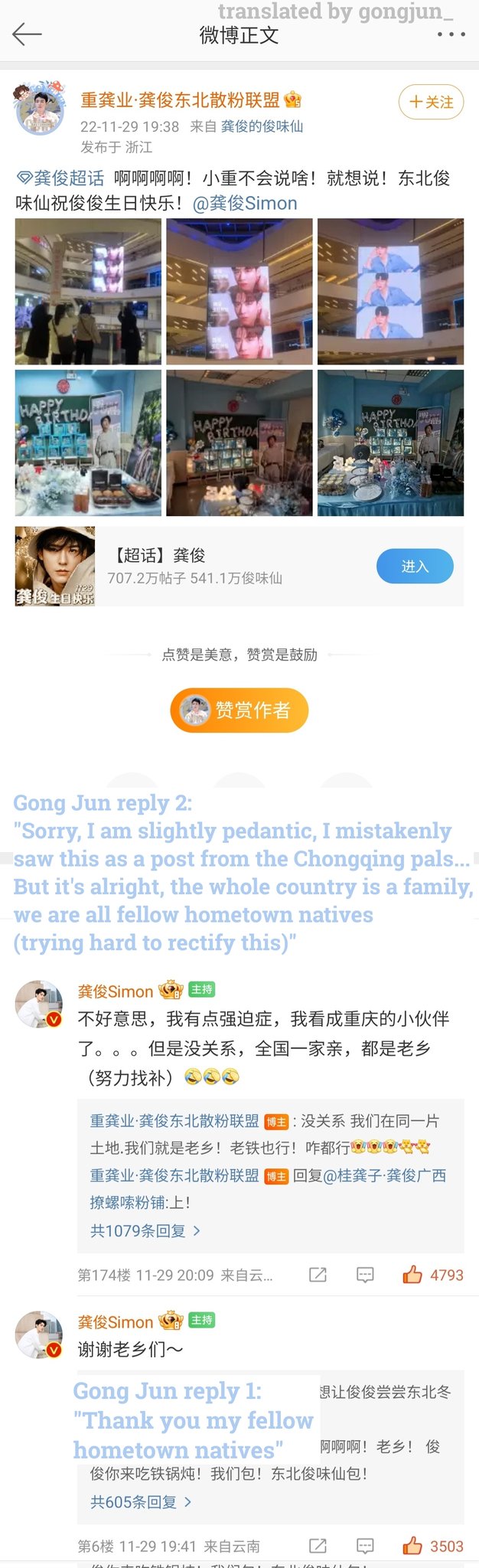 Gong Jun 龚俊 💙 on Twitter: "Jun Wei Xian Dongbei fangroup posted: "Jun Wei Xians from Dongbei ...