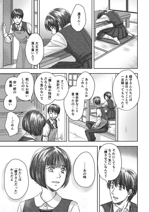 【創作】隠された赤：2話「記憶と感情」[9/22] | CHIEKO.T さんのマンガ | ツイコミ(仮)