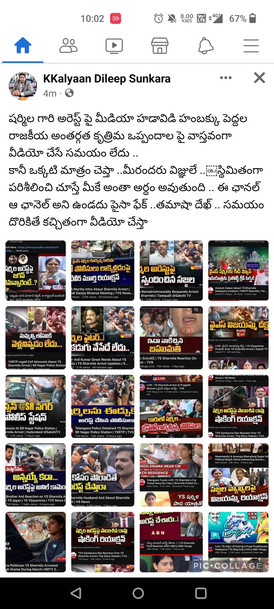 Narendra Janasena🔯 on Twitter: Narendra Janasena🔯 on Twitter: