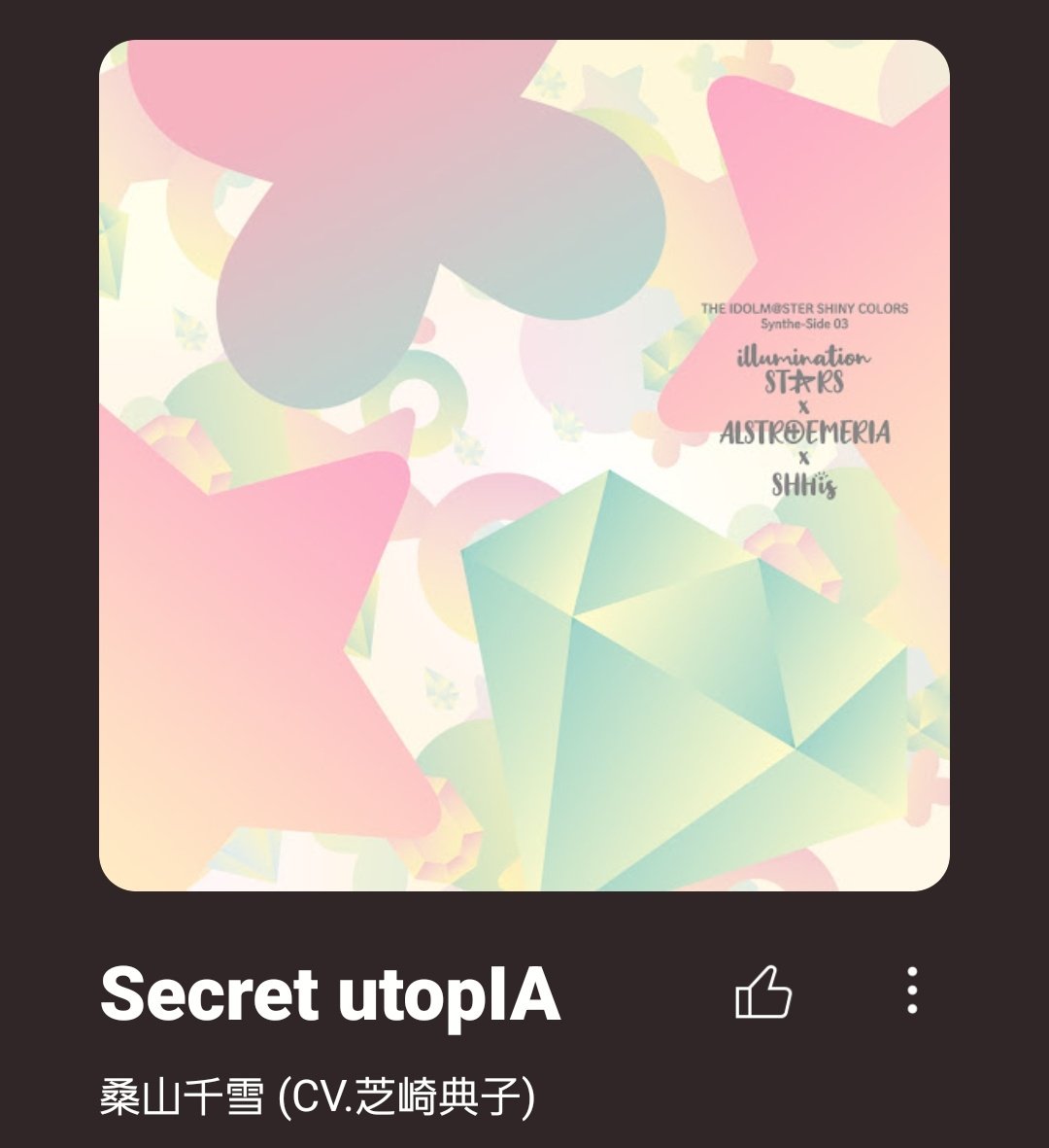 【シャニマス】Secret utopIAのソロver.サブスク解禁で徐々に広まりつつある桑山千雪の英語力 | アイドルマスター シャイニーカラーズ攻略まとめアンテナ-GAMEPO