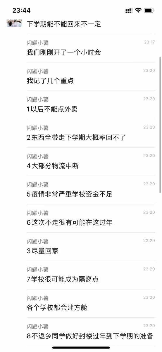 淘喵先生 On Twitter 来,让您见识一下什么是“中国速度”,当你们还在怀疑信息真假的时候,大学里的方舱已建好:😡