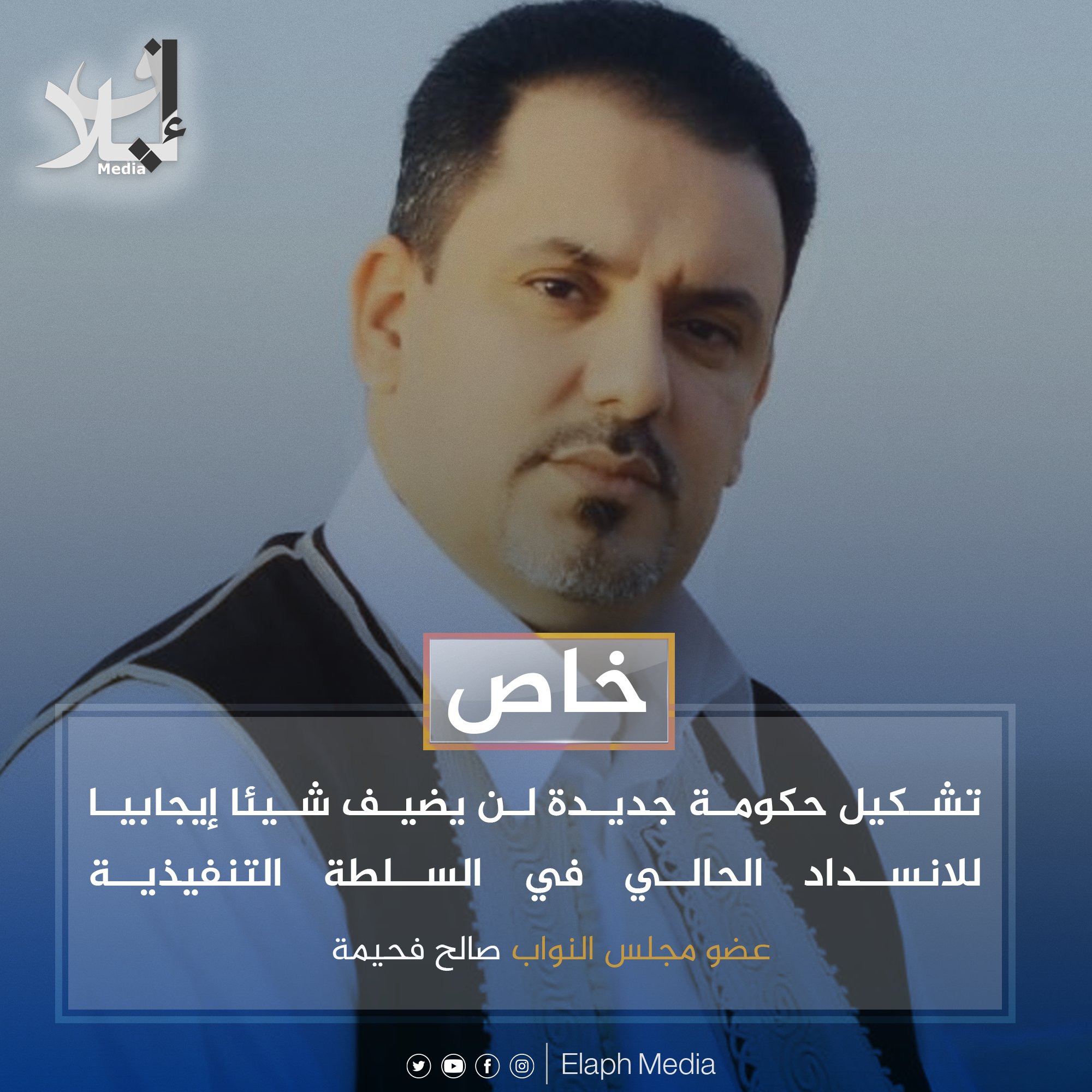 منصة إيلاف Elaph Media Mediaelaph Twitter
