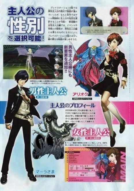 Persona 3 Mara Model