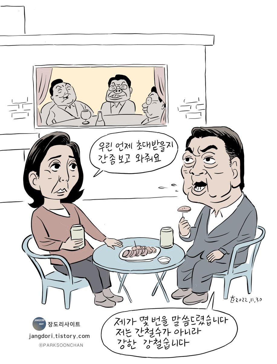 박순찬 on Twitter: " 출처:장도리사이트 https://jangdori.tistory.com/206"