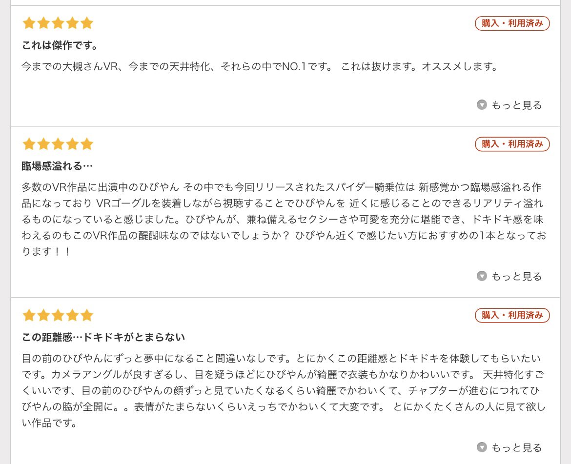 宮迫メンバー On Twitter 大槻ひびきチャンの天井特化アングルvrが高い評価