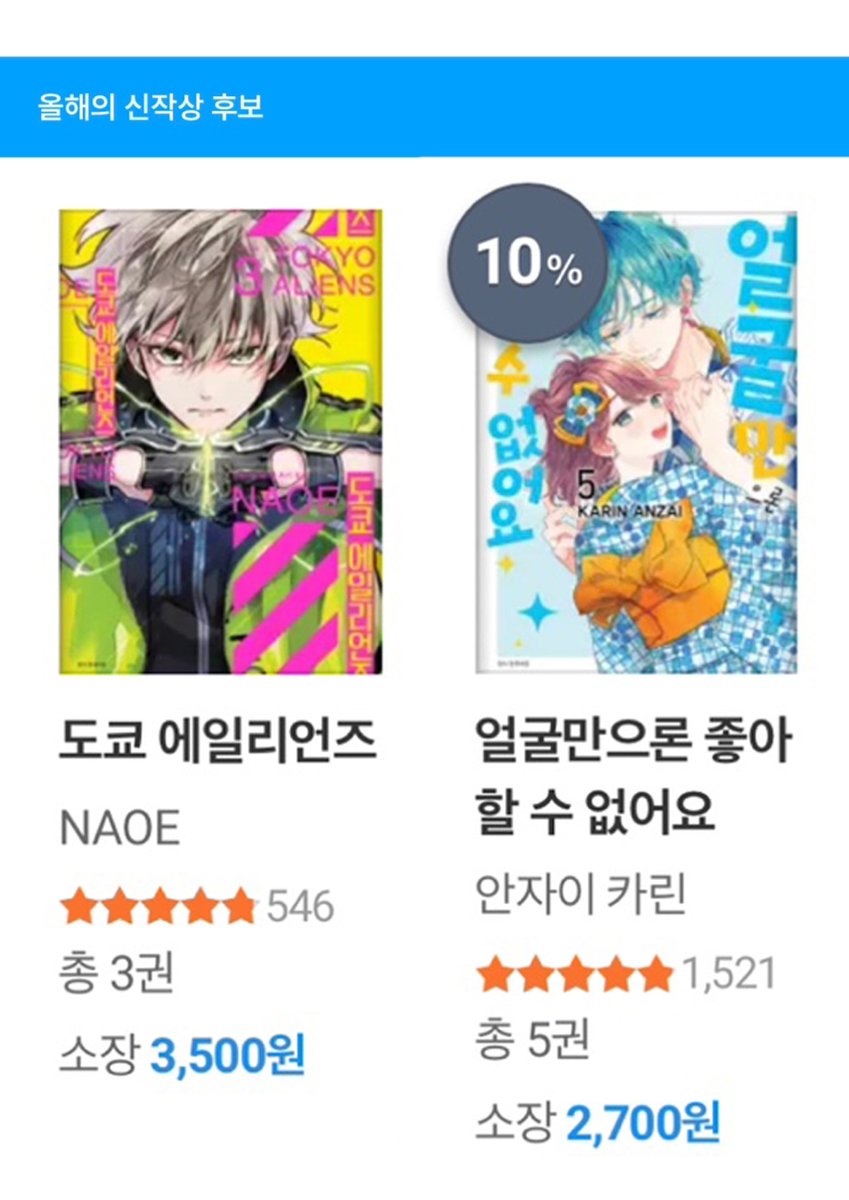 서울미디어코믹스서울문화사 해외만화팀 On Twitter 📢2022 리디 어워드 투표 개시 올해도 서미코 작품이 한가득 독자님들의 뜨거운 성원과 투표를 부탁드려요