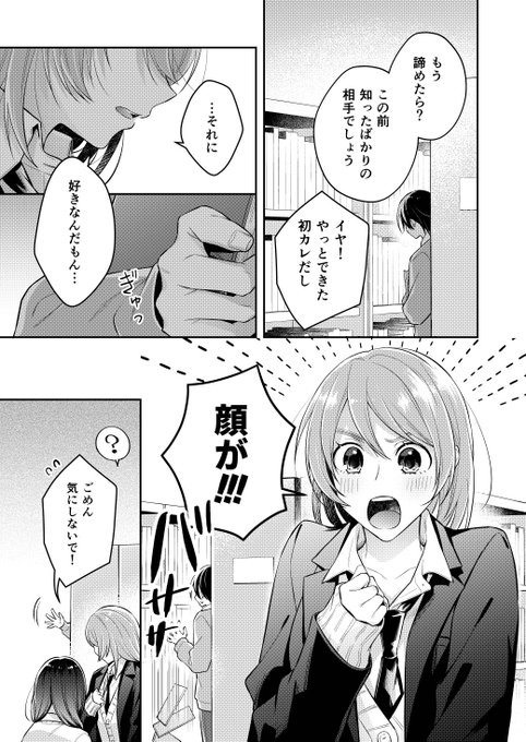 22 毎週水曜公開中。次回は127(水)予定 なつきゆか創作bl🔶友瞬⑤巻117発売🥛🍮🌸 さんのマンガ ツイコミ仮