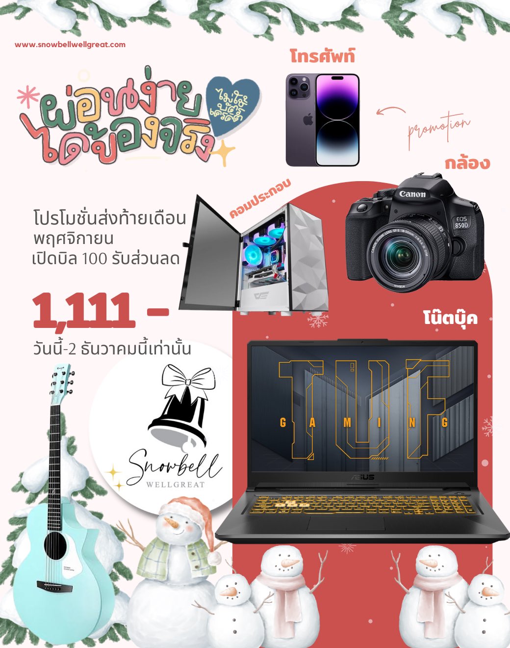 Snowbell.Wellgreat (@SWellgreat) / Twitter