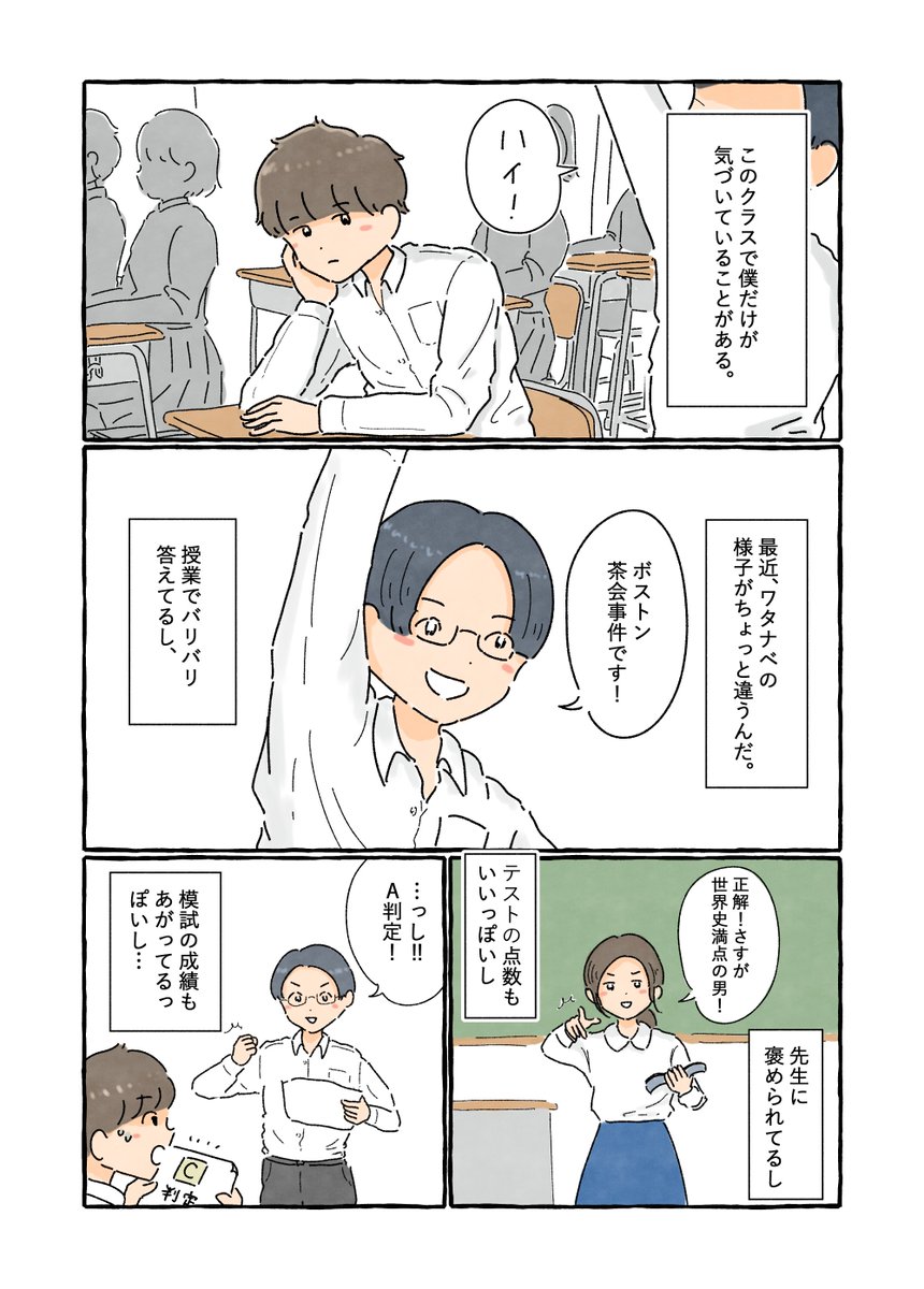 東進 on Twitter: "「あいつが変わった理由」 https://toshin.com/tokubetsu_shotai/?utm_source=twitter_ca&utm ...