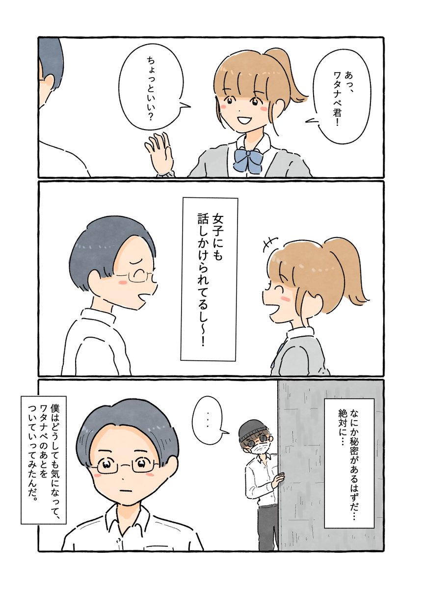 東進 on Twitter: "「あいつが変わった理由」 https://toshin.com/tokubetsu_shotai/?utm_source=twitter_ca&utm ...