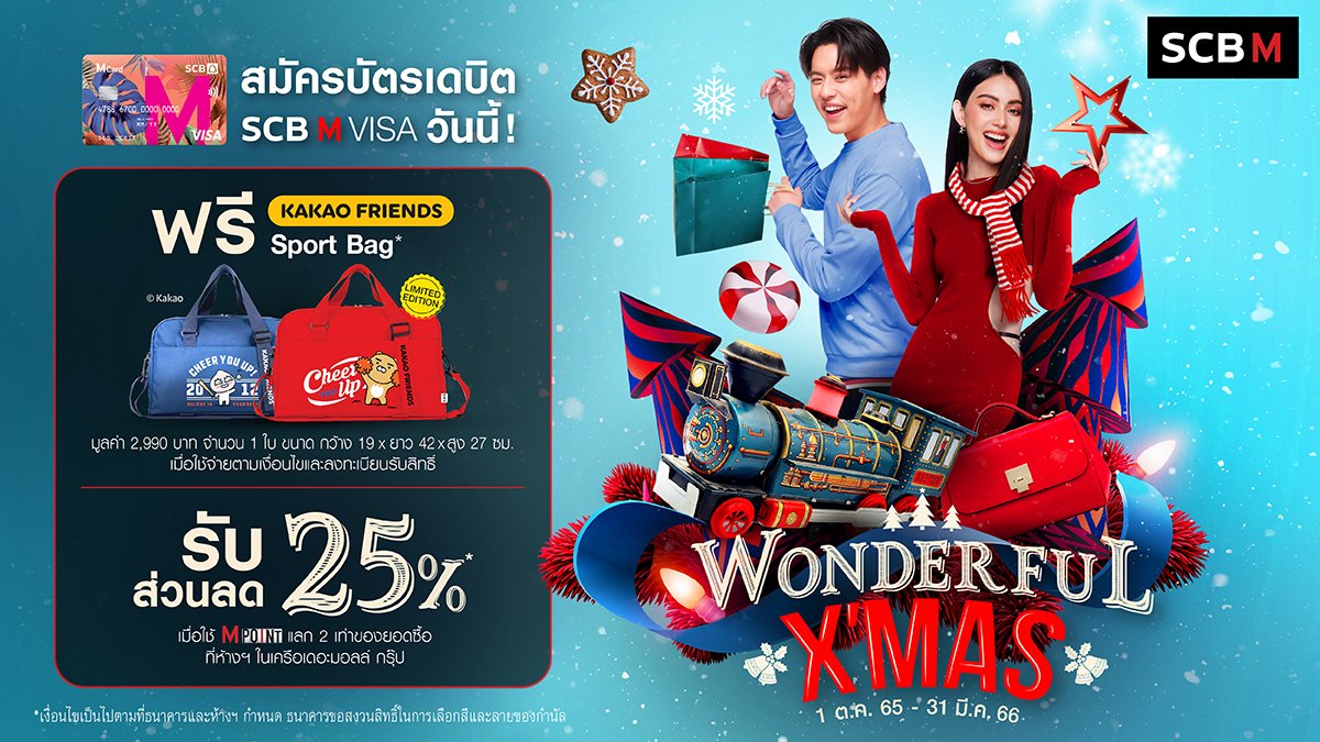 SCB Thailand on Twitter: "🎄SCB M VISA Wonderful X’Mas สมัครบัตรเดบิต SCB M VISA วันนี้ รับฟรี ...