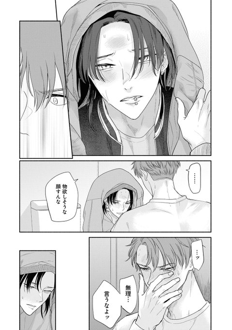 【最新号】🎉11月30日水発売🎉 Gateau1月号 Vera 一迅社gateau ガトー 編集部 さんのマンガ ツイコミ仮 