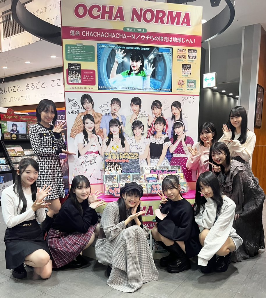 SHIBUYA TSUTAYA MUSIC/MOVIE on Twitter: "【OCHA NORMA🍵】 2ndシングル『運命 CHACHACHACHA～N/ウチらの地元は地球じゃん！』を ...