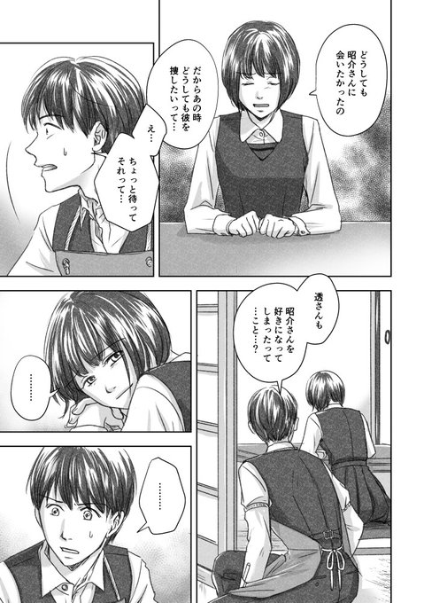 【創作】隠された赤：2話「記憶と感情」[11/22] | CHIEKO.T さんのマンガ | ツイコミ(仮)