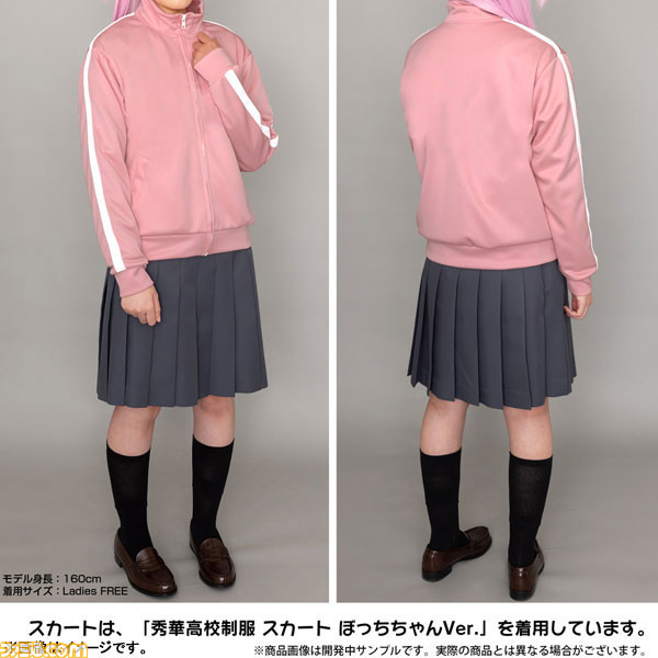 ファミ通com On Twitter 『ぼっち・ざ・ろっく!』後藤ひとり(ぼっちちゃん)愛用のピンクジャージが商品化。 普段着としても部屋(押入れ)着としても使えるポリエステル100