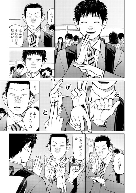 「聴こえるキャッチャー」と「聴こえないピッチャー」がバッテリーを組む話 詠里 Eiri漫画『僕らには僕らの言葉がある』単行本発売中 さんのマンガ ツイコミ仮