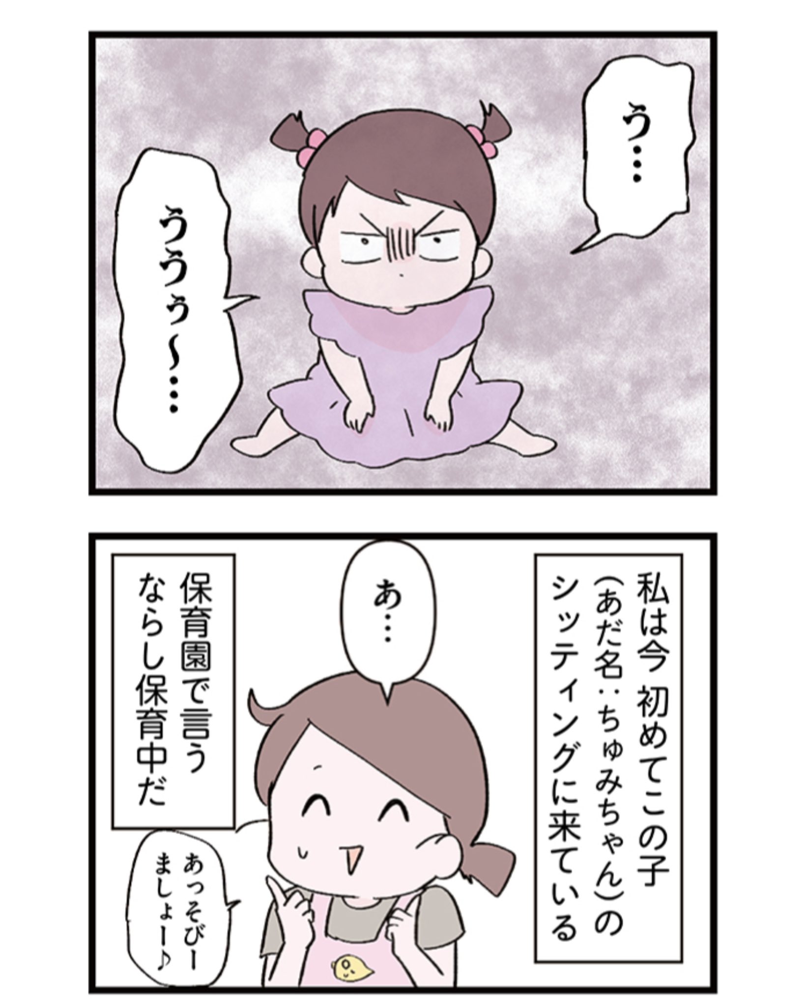 さいお なお👼ベビーシッター本発売中! On Twitter 2 5 88qzdasjzv Twitter