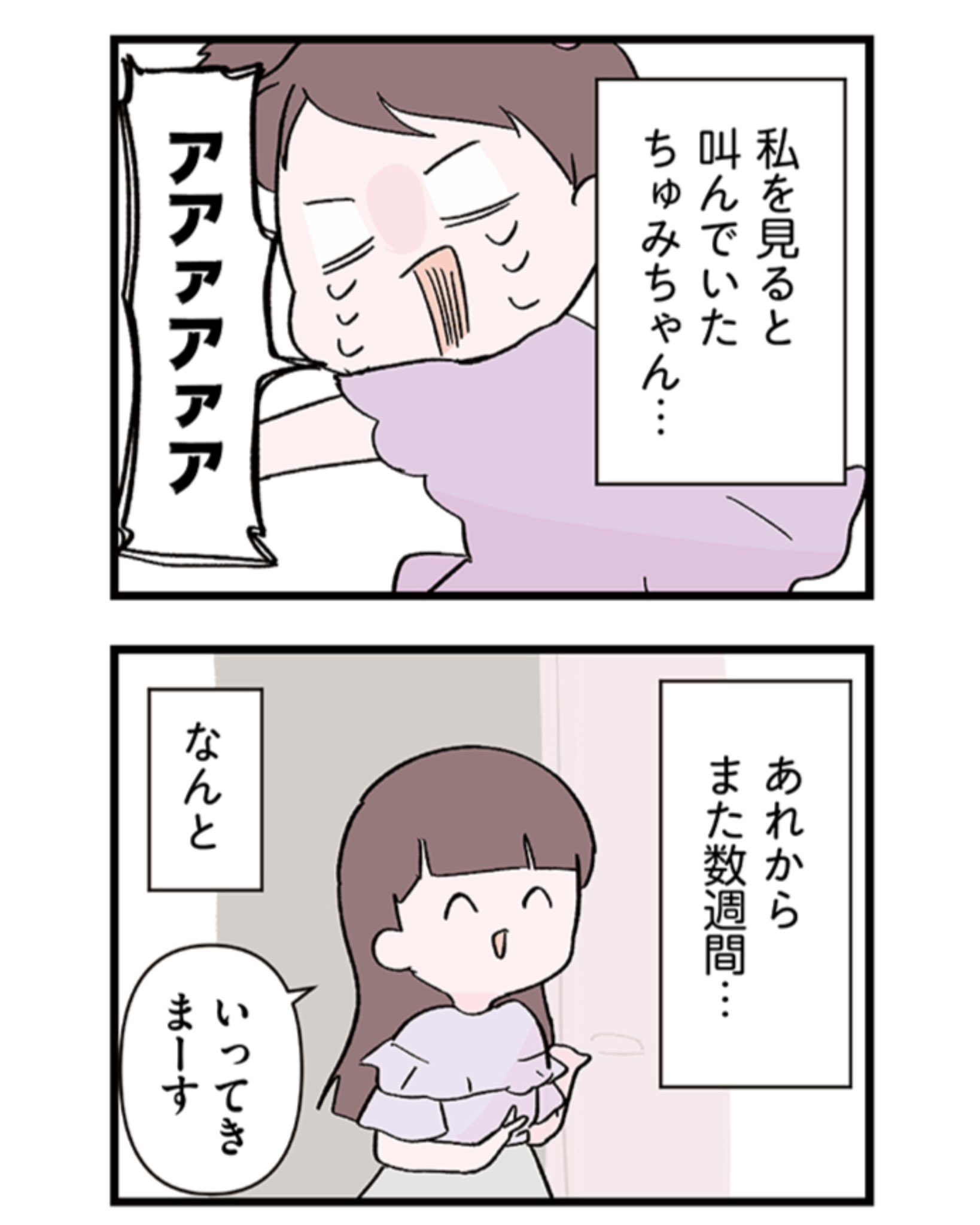 さいお なお👼ベビーシッター本発売中！ On Twitter 5 5 Lf25pjpyg1 Twitter