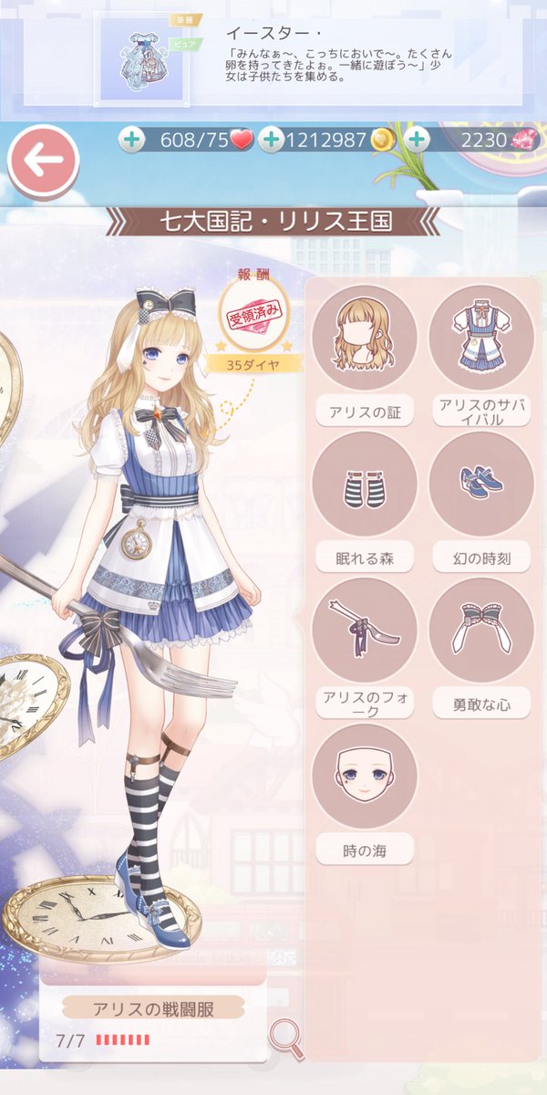 YSK(ヨシキ)-HOLOFERNES/SIZE on Twitter: "ニキの最新作の話題もあったので、私が全力で集めたミラクルニキの素敵なアリス衣装を…本当に最高なので…"