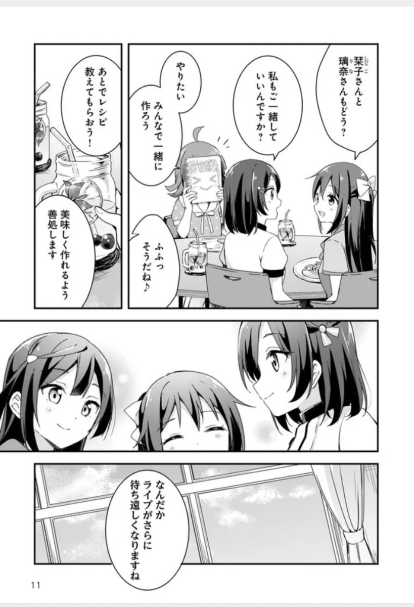 「リクありがとうございます! ゆうミアちゃん 」みぞれ@GSF02【1組12】の漫画
