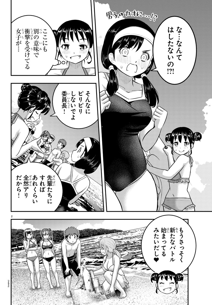 週刊少年チャンピオン編集部 On Twitter 【ヤンキーjkクズハナちゃん】㊗️累計50万部突破🎉ムズキュン全開💓臨海学校編‼️明日木曜日(121)発売「週チャン」1号に第132
