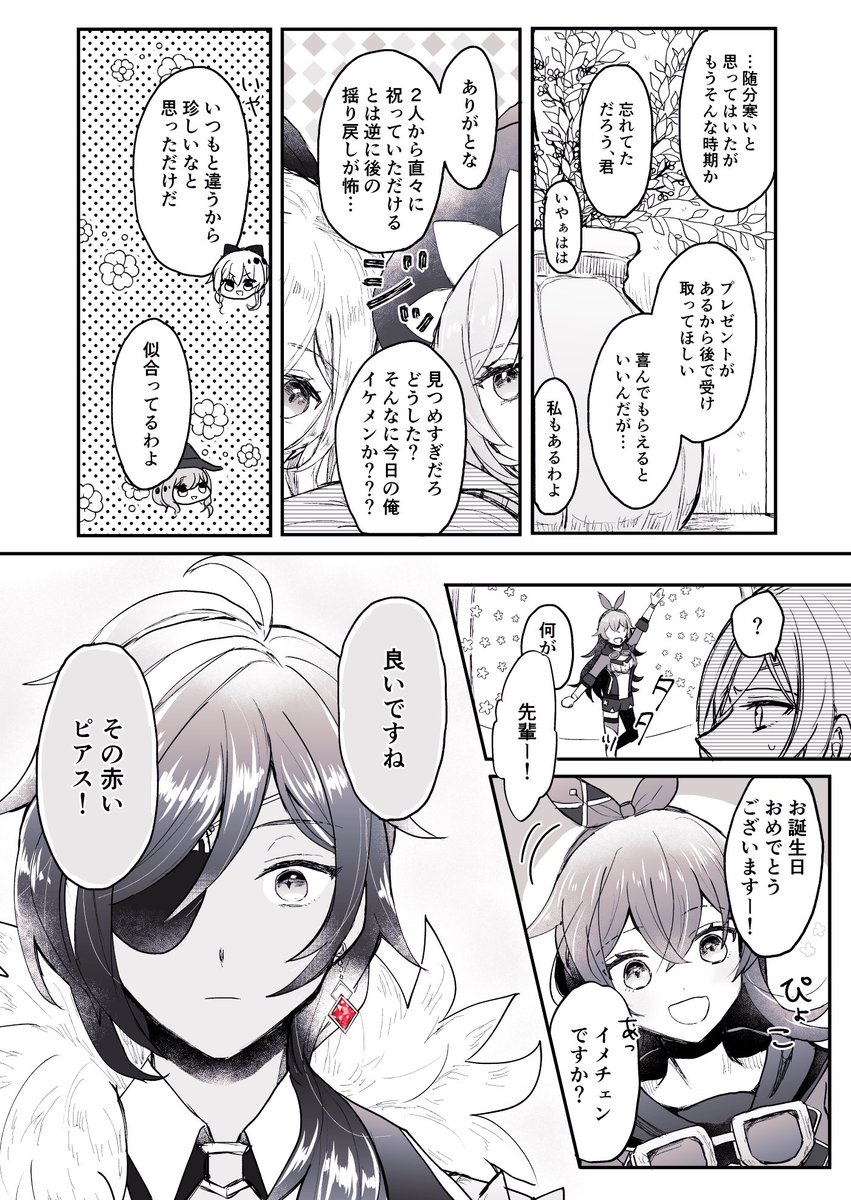 りきこ on Twitter: "ディルガイ / luckae 僕のだよっていう周囲への牽制も含んでる ハッピーバースデ〜ガさん🎉🎂"