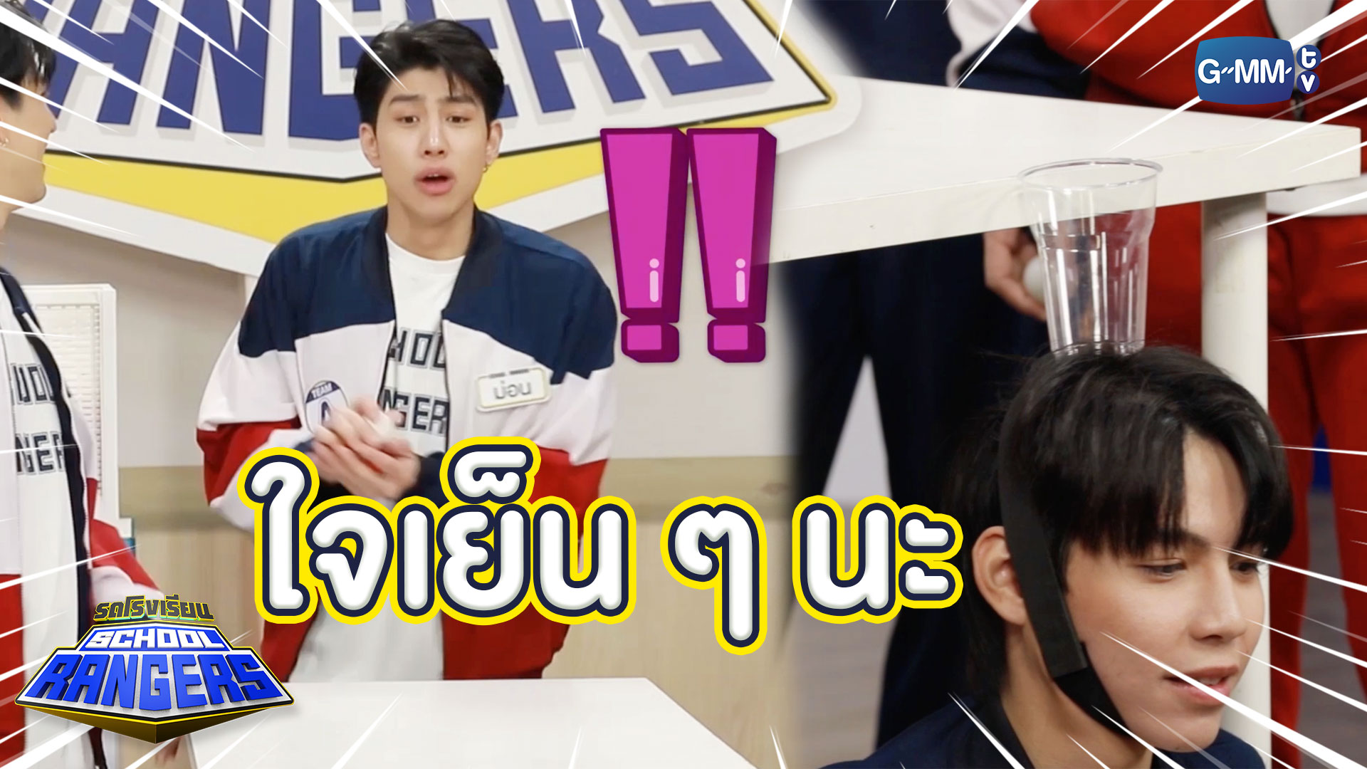 GMMTV on Twitter: "สื่อสารกันท่าไหน สงสัย..ท่าจะไม่รอด!! | Highlight รถโรงเรียน School Rangers ...