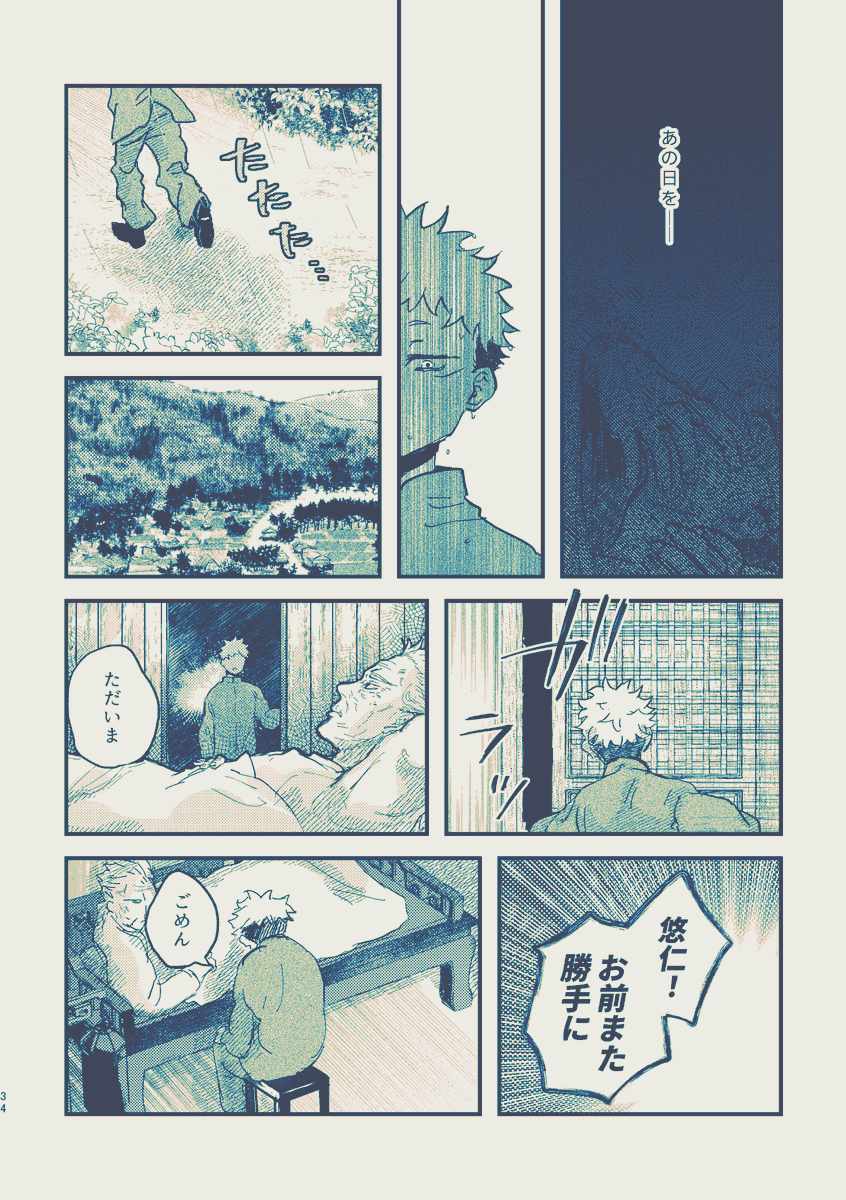 𓃡𝙏𝙂𝙍𓃡8/20ら01a@chummnの漫画作品一覧(6ページ目)