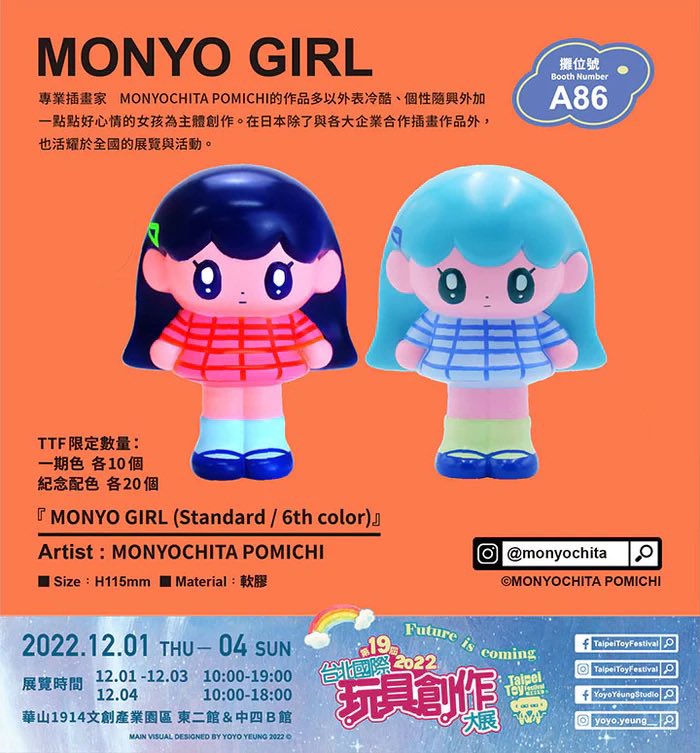 ケンエレファント【公式】 On Twitter Rt Monyochita ️第19屆 台北國際玩具創作大展 ️ 展覽日期:2022 年 12 月 1 日(四)至 2022 年 12