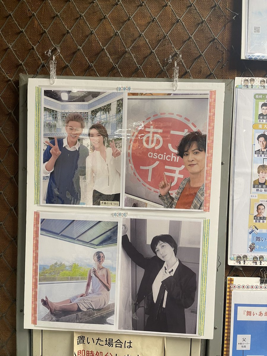新納慎也(shinya NÎro) On Twitter Nhk『 あさイチ』 ご覧くださりありがとうございました ️ 兵庫県の新しい魅力