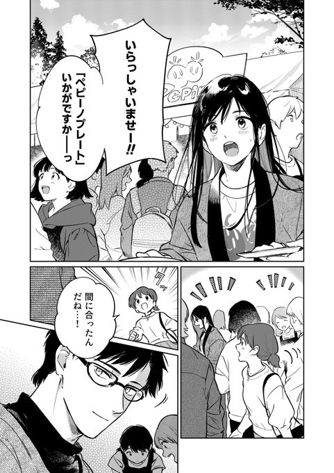 『花ふるコロニーロット～26歳OL、ガーデニング男子に弟子入りする～』第.. | comipo comics編集部 さんのマンガ | ツイコミ(仮)