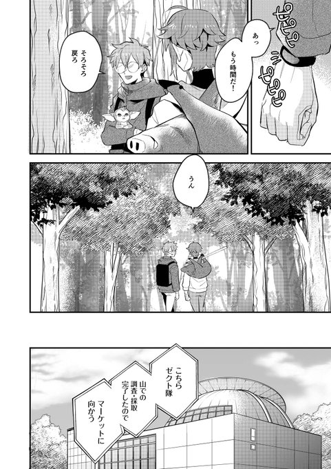 『ADEL33』第14話更新！ ルキアたちが遠征に励む一方 そのサポー.. | comipo comics編集部 さんのマンガ | ツイコミ(仮)