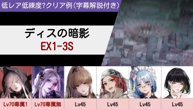 Dr.シノ on Twitter: "ディスの暗影EX1-3Sやっと上手く行きました！ https://youtu.be/TgrHBgmG4WM 正直リザーさんにこだわっちゃった所があるので ...