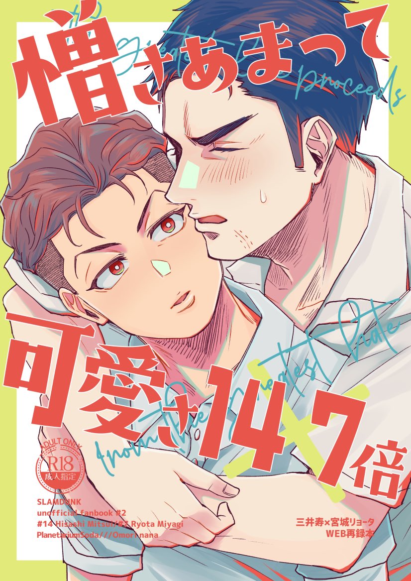 おおもり那々 On Twitter いつの間にか商品紹介ついてて笑っちゃった ギャグ漫画の解説恥すぎんか!? ちなみに今は売り切れです、スパコミで再販です