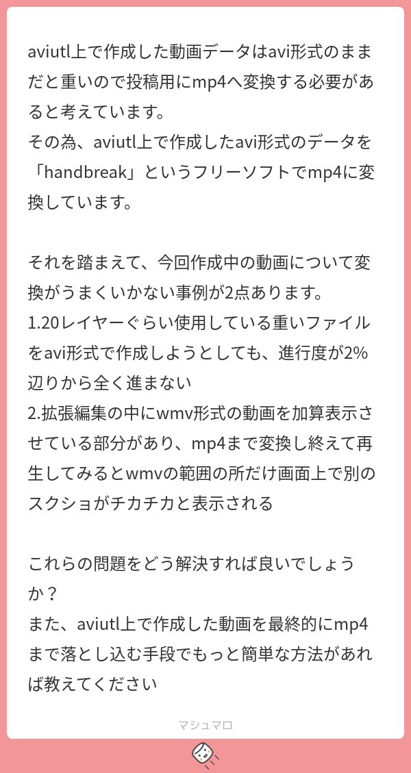 AviUtlサポートセンター on Twitter: "・最新のL-SMASH Works(r1099)とInputPipePluginを導入してください ・x264guiEx かんたんmp4 ...