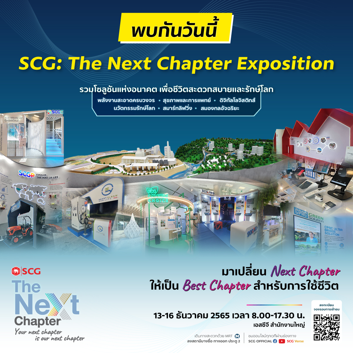 SCG on Twitter: "เริ่มเเล้ว! เปลี่ยน Next Chapter ให้เป็น Best Chapter พบกับนวัตกรรมและโซลูชัน ...