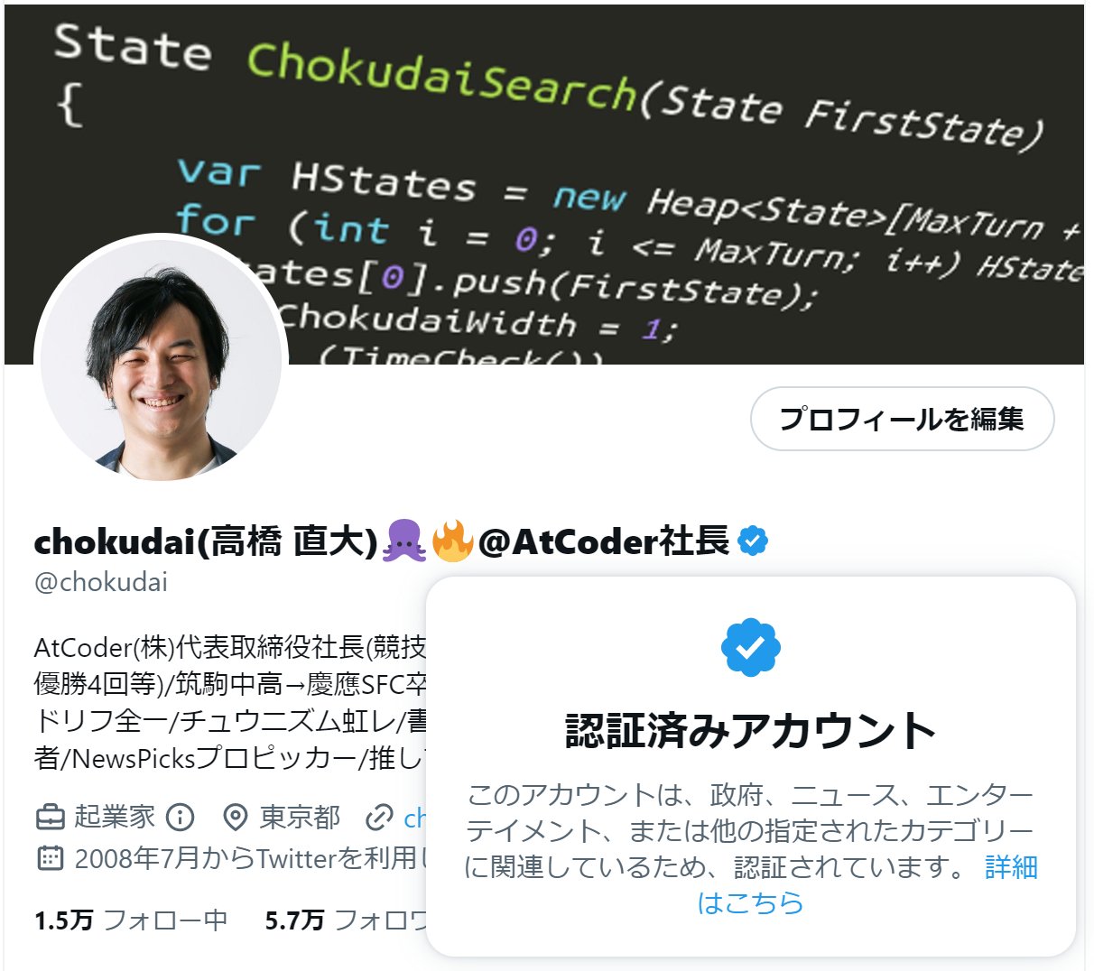 chokudai(高橋 直大)🐙🔥@AtCoder社長 on Twitter: "開きなおしたらちょっと強そうだったので、なんかまだいろいろ不安定なのかな？ https://t.co ...