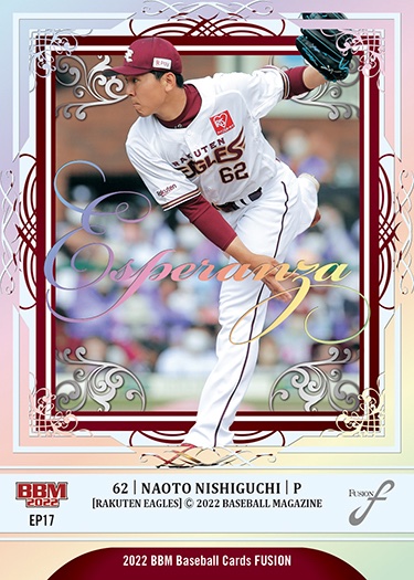 BBMcards【公式】 on Twitter: "【#FUSION 2022】 発売中 日本球界を記録を通して振り返る総集編⚾️ https://bbm-japan.com/article ...