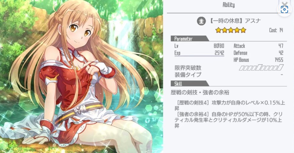 コスモス＠DyNaSt on Twitter: "@Basashi_saoif この中で、装備マークがついていないものから個人的に選ぶと↓こちらですかね… https://t.co ...