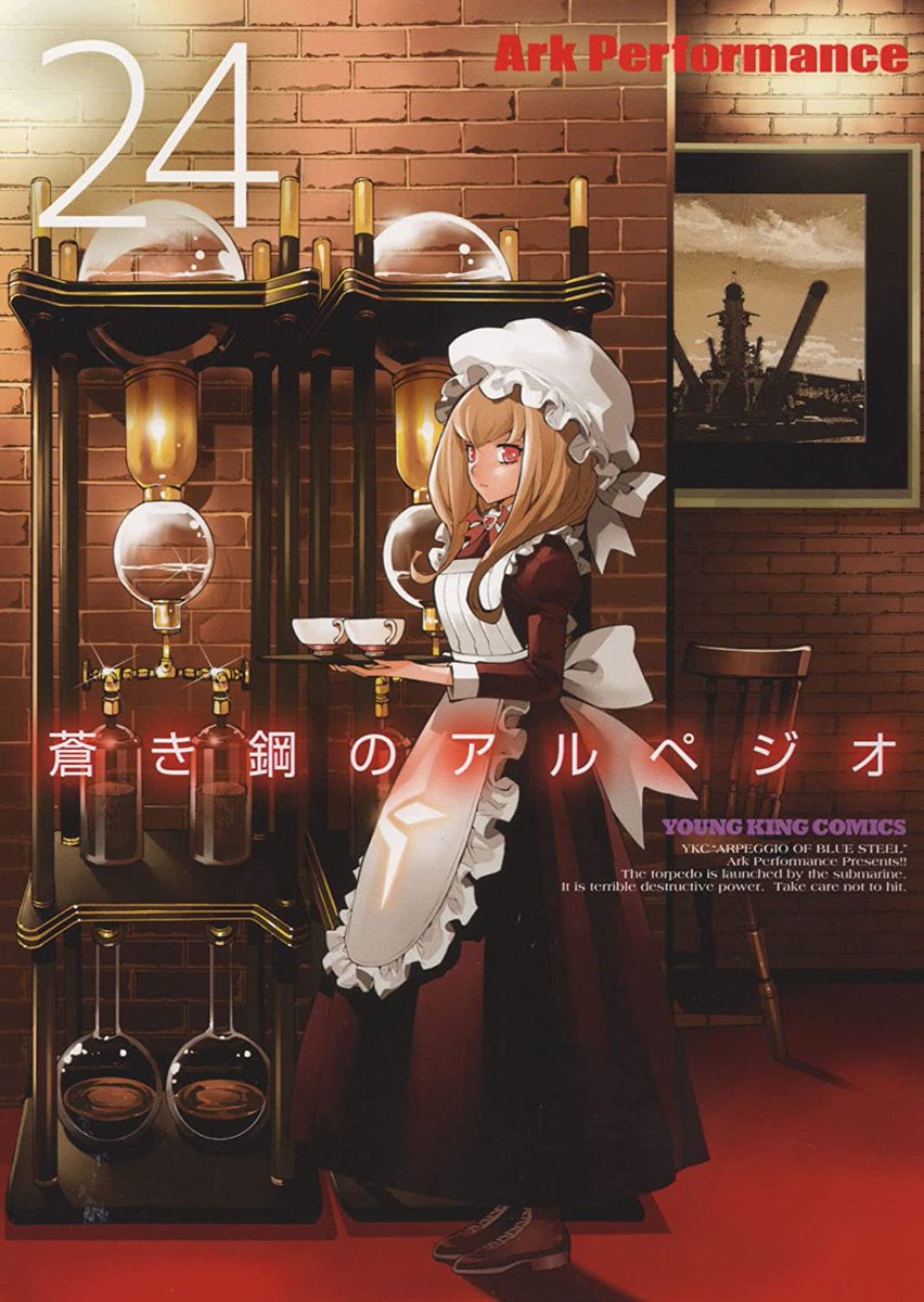 Manga Mogura RE on Twitter: ""Arpeggio of Blue Steel" Vol.24 by Ark Performance (Aoki Hagane no ...