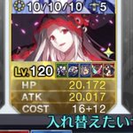 【FGO】メリュ子はレベル120フォウマで凸黒聖杯装備すればATKとHP両方2万超えるの美しいな