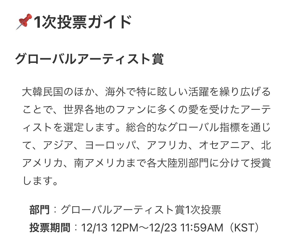 Shio On Twitter Rt Nilokive 『hanteo Music Awards 2022』 グローバルアーティスト賞