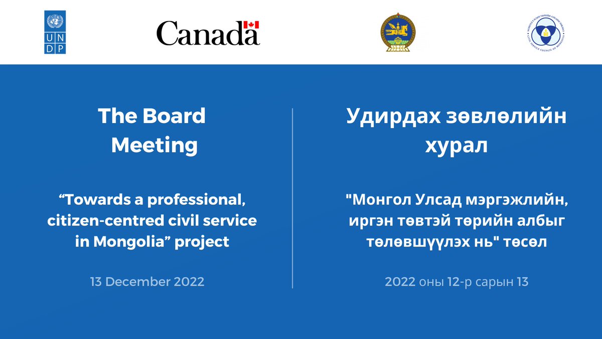 Mongolian Government Structure