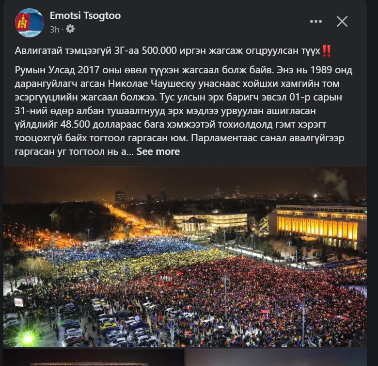 Batsugar On Twitter Цогтоо мянга мянган залуусын итгэлийн гал болж