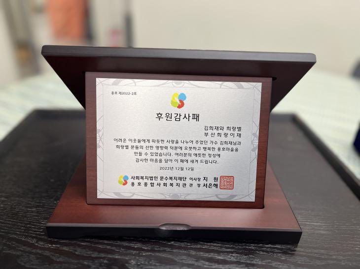 연희동 On Twitter 김희재 팬클럽 희랑별 독거노인 위한 겨울나기 사랑의 김장 나눔…선한 영향력의 아름다운
