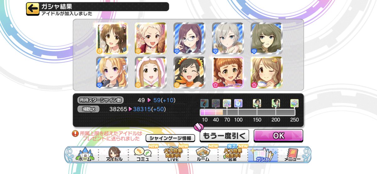 星野由亜 on Twitter: "ありがとうございました。(大西由里子SSR2引けました)"