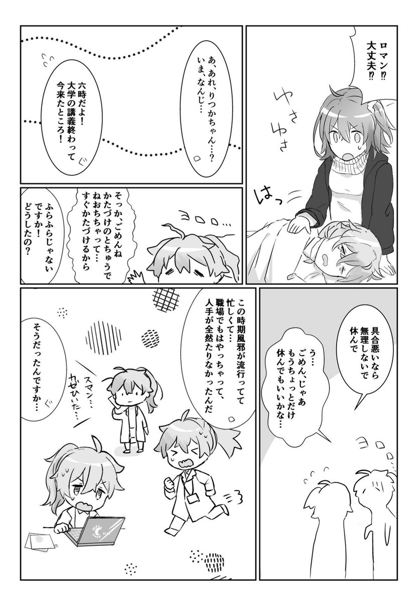 「12月18日のプチオンリーに申し込みました。恐らくロマぐだ♀のハッピー二次創作が出ます 」ずみの漫画