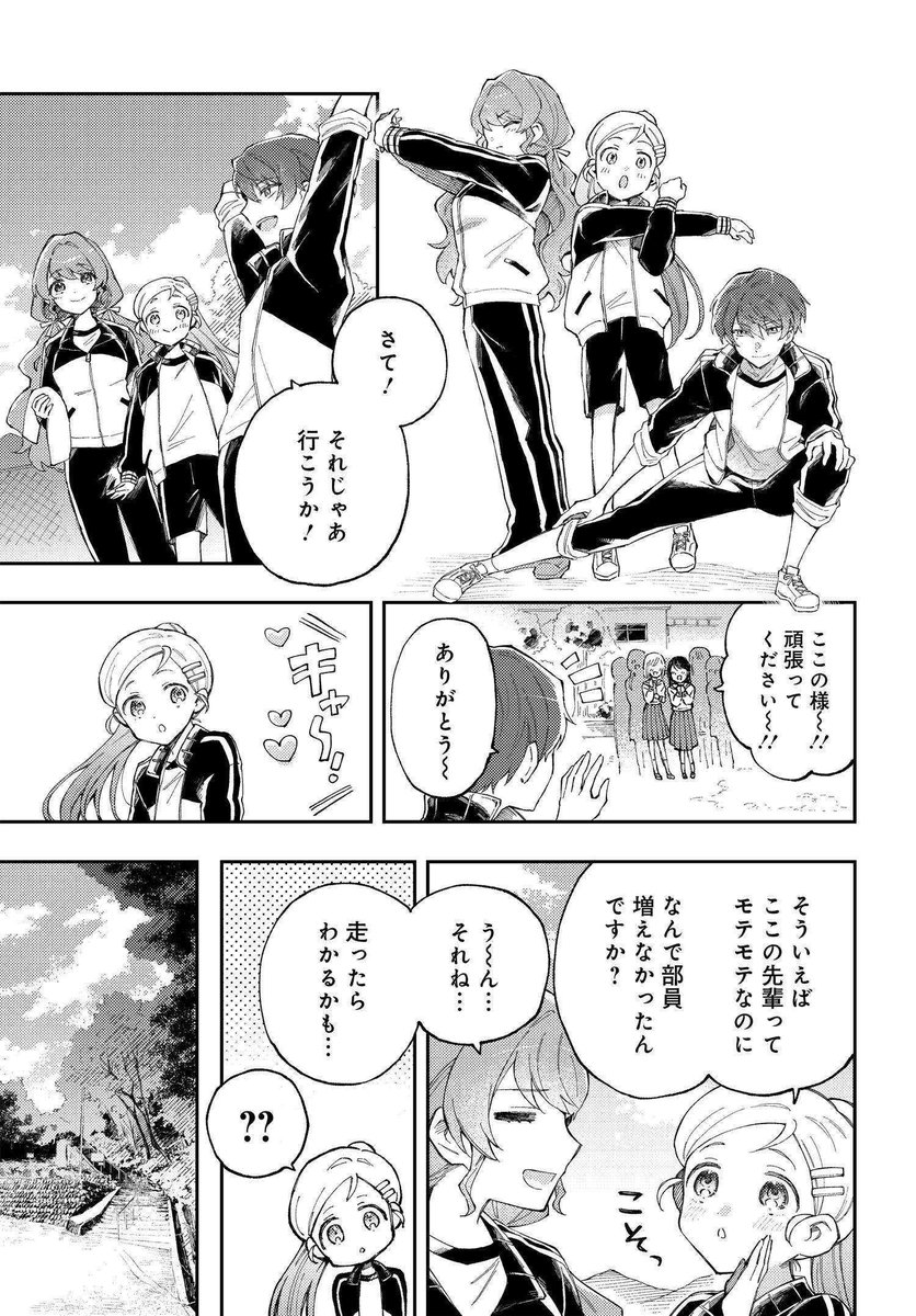 コミックニュータイプ編集部 on Twitter: "「あすにひとふで！」第2話後編公開！ https://comic.webnewtype.com/contents/asufude/102 ...
