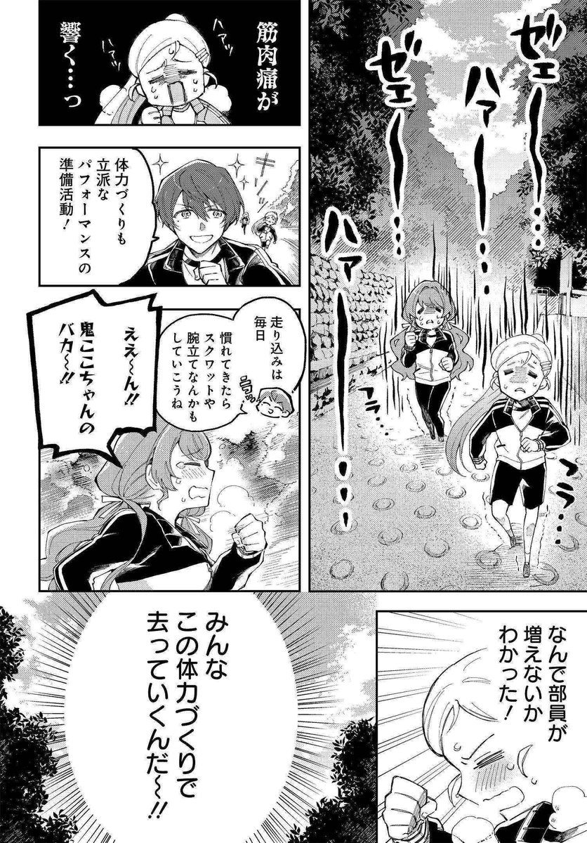 コミックニュータイプ編集部 on Twitter: "「あすにひとふで！」第2話後編公開！ https://comic.webnewtype.com/contents/asufude/102 ...