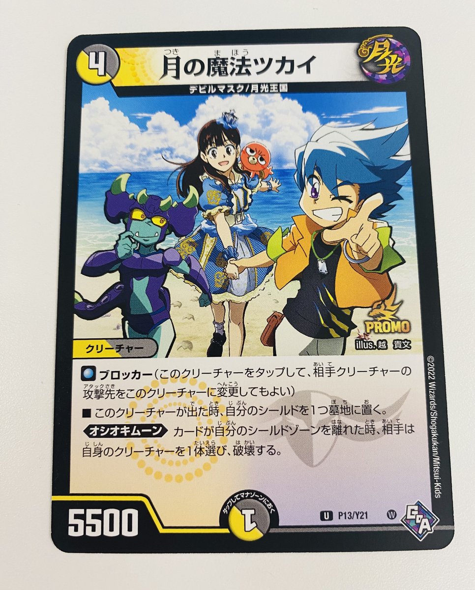 デュエル・マスターズ公式アカウント On Twitter 【本日発売 】 アニメ『デュエル・マスターズ Win』 エンディングテーマ